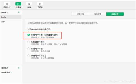 微信小程序云开发，数据库有数据，读取返回空 小程序后台导入数据信息 提示某列不能为空 可明明就是有数据的 csdn博客