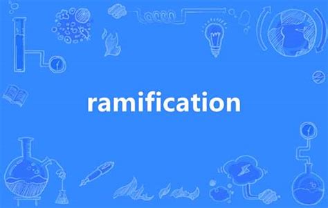 Ramification（英语单词） 百度百科