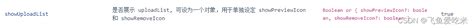 Ant Design Vue的upload头像上传vue A Upload上传头像 Csdn博客