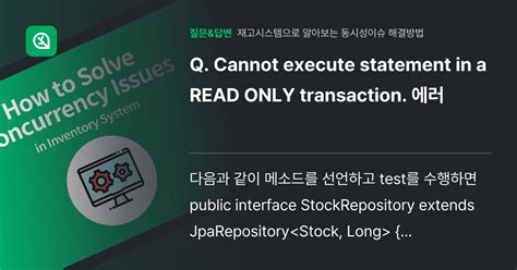 Cannot Execute Statement In A Read O 인프런 커뮤니티 질문and답변