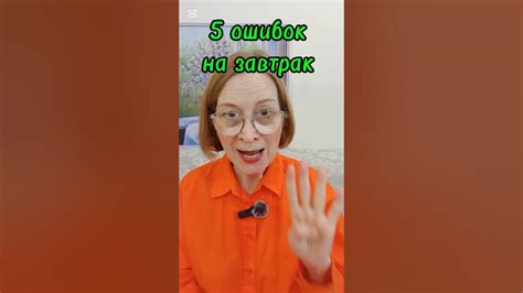 Неправильный завтрак больнойжелудок желчный рефлюкс панкреатит запор дисбактериоз