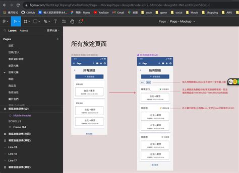 P0 Feature 旅途管理 旅途集合頁面更新 · Issue 29 · Pago Twpago Frontend · Github