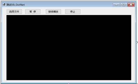 测试c调用vlcdotnet组件播放视频c Vlc Csdn博客