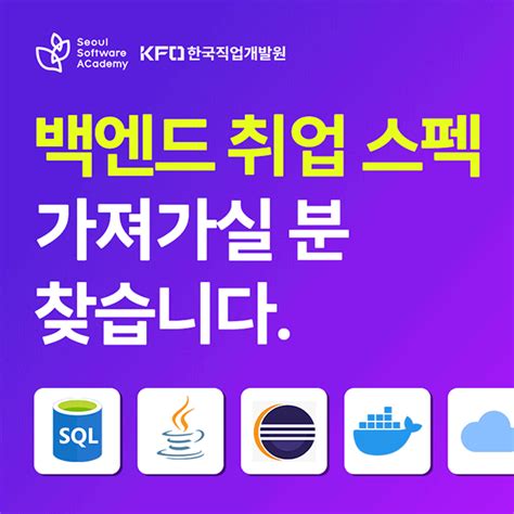 새싹 현직자 멘토링 받고 취업까지 java 백엔드 개발자 부트캠프 참여자 모집 공모전 대외활동 링커리어