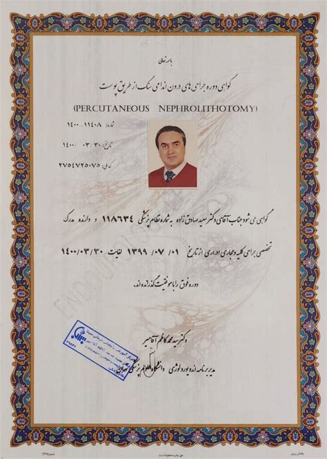 درباره ما دکتر صادق زاده