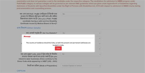 NEET UG Application Rejection Reasons How To Correct NEET Application Form Errors