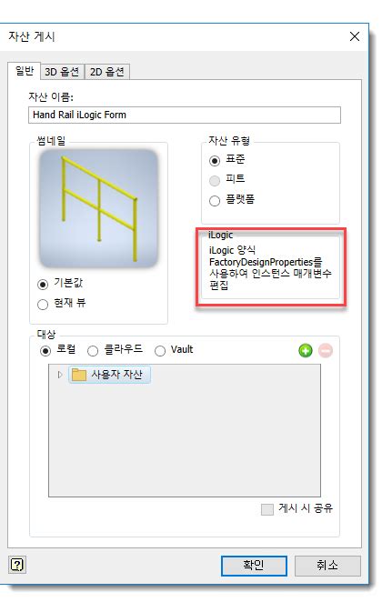 Ilogic 양식 작성