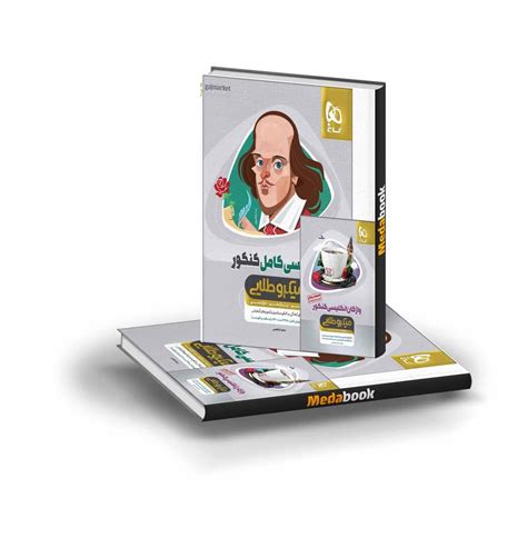 دانلود رایگان زبان انگلیسی کامل جامع کنکور میکرو طلایی گاج آیدی نوین