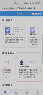 每日一篇GPTsCode Copilot 专业的编程助手 之士 Zeeis