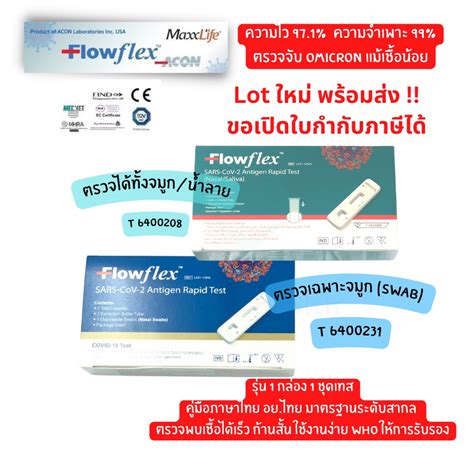 Omicon ถูกที่สุด พร้อมโปรโมชั่น พย 2025 Biggoเช็คราคาง่ายๆ