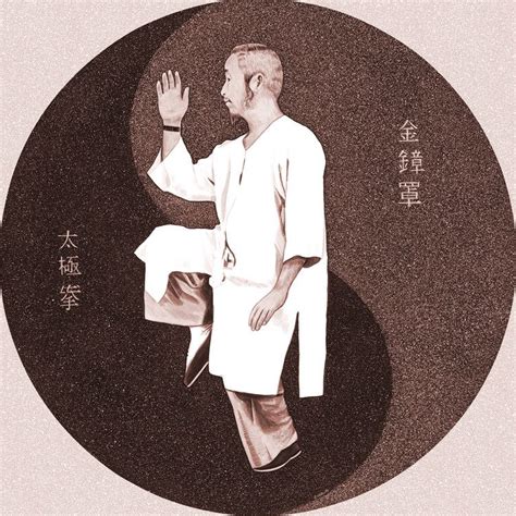 Cheng Man Ching Alchetron The Free Social Encyclopedia