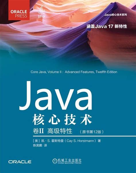 《深入理解计算机系统（原书第3版）》 Pdf下载 金屋电子书
