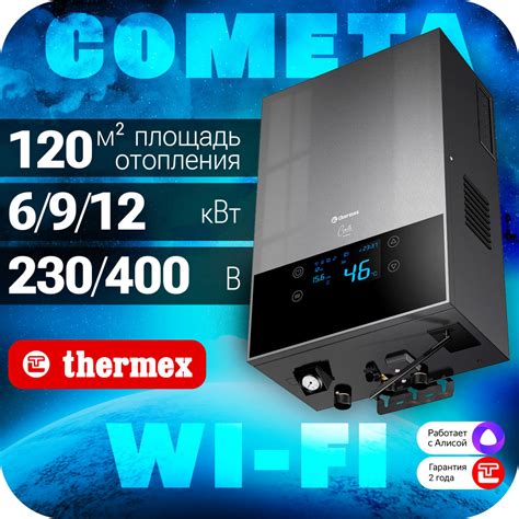 Электрический котел Thermex 12 кВт Cometa - купить по выгодной цене в ...