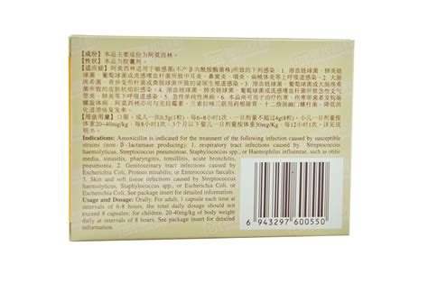 阿莫西林胶囊联邦阿莫仙图片 包装图集 39药品通
