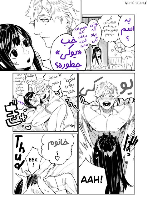 مانگای Pygmalions Savior Is An Immature Love Monster ترجمه شده