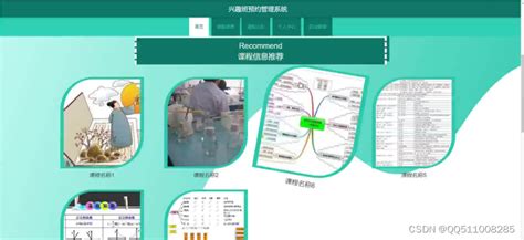 Nodejsvue微信小程序＋python＋php兴趣趣班预约管理系统设计与实现 计算机毕业设计推荐 Csdn博客