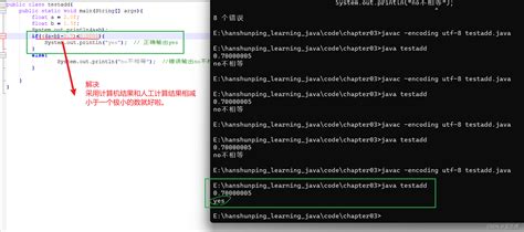 java中浮点数比较“陷阱”及其原理 csdn博客