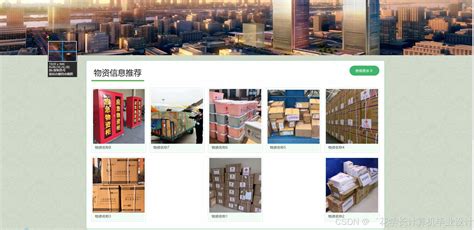 【开题报告】基于djangovue疫情期间物资分派管理系统（论文程序） Csdn博客