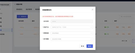 如果合约在通道内部部署过，那么需要通过upgradechaincode Proposal完成合约部署升级 · Issue 129 · Bestchainsbc Console · Github