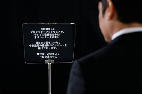 安倍首相も使う「プロンプター」、メーカーが「正しい情報」を解説 マイナビニュース