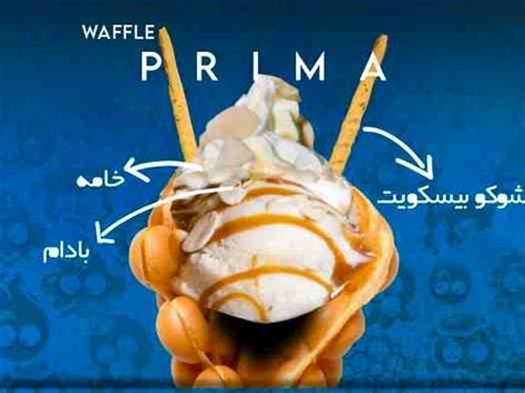 منو آبمیوه بستنی مانستر بستنی