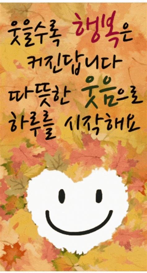 굿모닝에 있는 Ks Han님의 핀 손글씨 문구 좋은 아침 인사 이모티콘