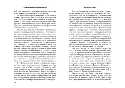 Сергей Гаврюк Таинственная медицина Pdf