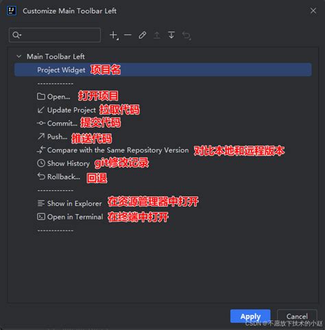 Idea（十一）调整新版本的工具栏显示git操作（pull、commit、push、revert等） 技术栈