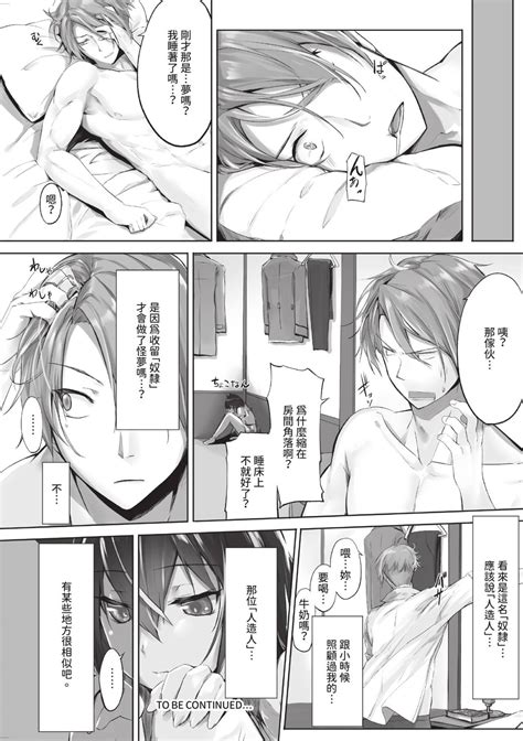 Kemomimi No Lycoris 1 Page 27 Nhentai Hentai Doujinshi And Manga