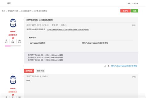 github wangxinqiao 049ssm mysql jsp bbs 049ssm mysql jsp实现的在线bbs论坛系统