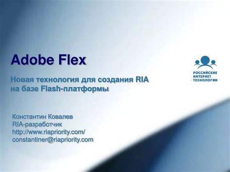 PPT Adobe Flex PowerPoint Presentation Free Download ID 4389471