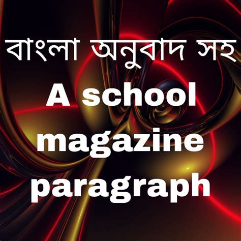 A School Magazine Paragraph With Bengali Meaning