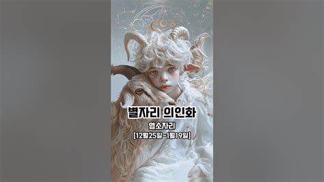 Ai로 별자리 의인화 하기 Ai그림 별자리 Youtube