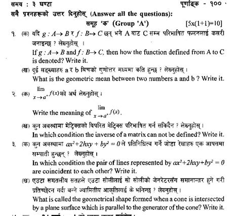 See Optional Mathematics Model Questions And Answers
