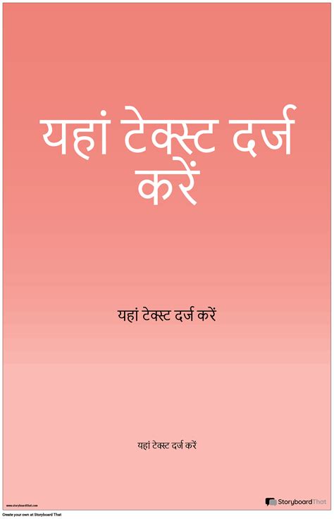 पीएसए पोस्टर Storyboard Por Hi Examples