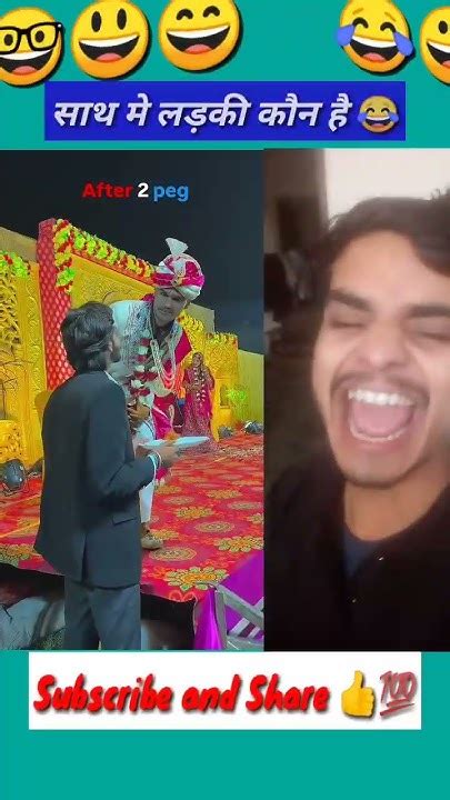 साथ मे लड़की कौन है 😂 shorts viral trending ytshorts yt youtube