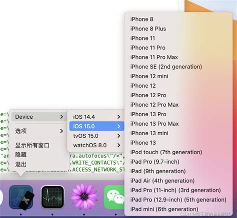 苹果电脑xcode快速打开苹果模拟器 xcode模拟器 csdn博客