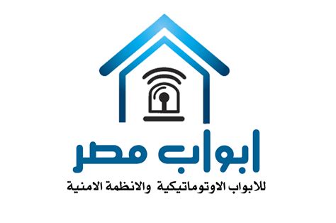 وظائف وفرص عمل فى ابواب مصر للابواب الاوتوماتيكية والأنظمة الأمنية