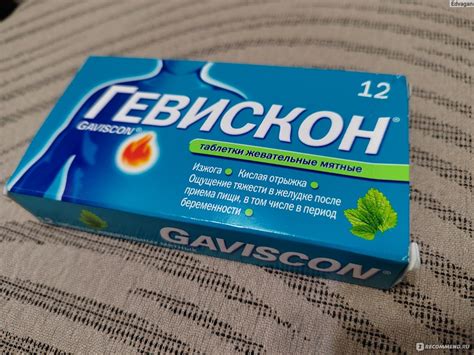 Средство для лечения желудочно-кишечного тракта Reckitt Benckiser ...