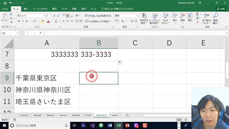 Excel REPLACE関数の使い方文字を置換する YouTube Excel REPLACE関数の使い方文字を置換する YouTube