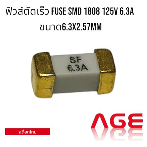 ฟิวส์ตัดเร็ว Fuse Smd 1808 125v 63a ขนาด63x257mm Agebkk จำหน่ายและนำเข้า Arduino Board