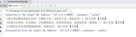 hanlp 基于svm支持向量机 训练 chnsenticorp 情感分析 csdn博客