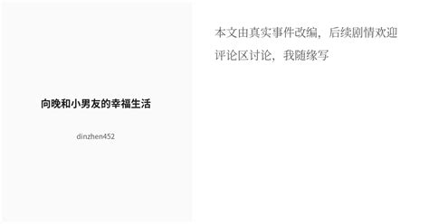 R 18 Asoul 向晚 向晚和小男友的幸福生活 Dinzhen452の小説 Pixiv