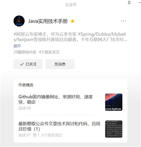 2024 最新爬取公众号文章技术探讨和代码（2）爬取我的订阅号文章 Csdn博客