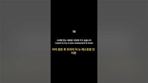 기초회화 무조건 쓰는 영어패턴 3개 영어회화17 Youtube