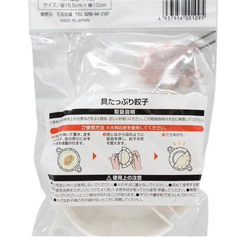 Buy Japanese Dumpling Maker Mould Katachiware Buy Japanese Dumpling Maker Mould Katachiware