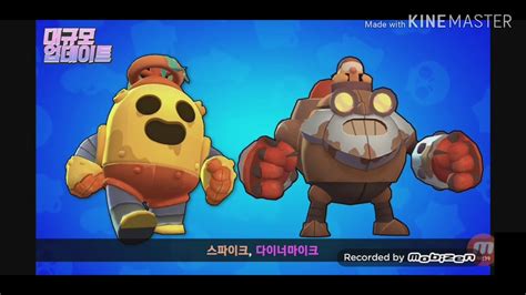 브롤스타즈 신규브롤러 틱 신규 스킨과 대규모 업데이트 브롤토크 Youtube