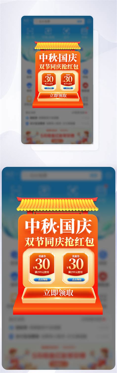 Mid Autumn Festival Promotion App Pop Up Window Template Image Picture