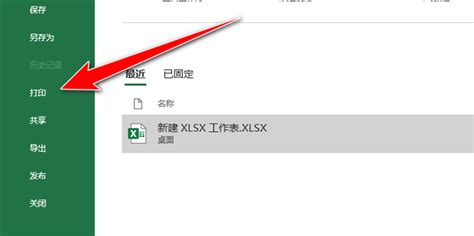表格横向太宽打印不下怎么办360新知 表格横向太宽打印不下怎么办360新知