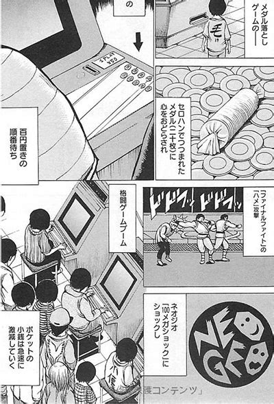 Pico Pico Shounen Turbo Manga AnimeClick It